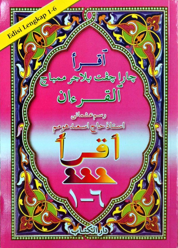 VDRKS Iqra’ Pink EDISI LENGKAP JILID 1-6 dalam 1-buku | Markas Si Kecil
